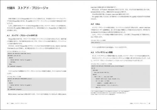 PostgreSQLを賢く使う！マニュアルの前に読む本！ 『わたしとぼくのPL/pgSQL』発行 技術書典シリーズ、2月の新刊 | 電子書籍と ...