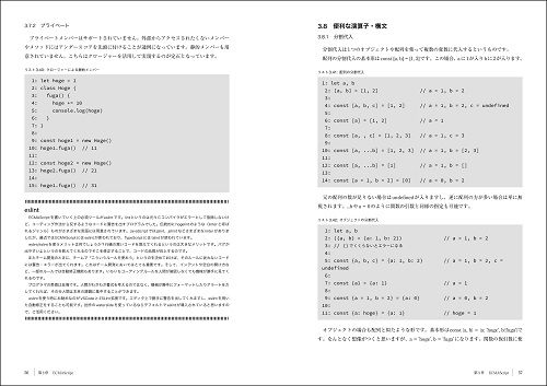 ECMAScript2017によるJavaScript開発の最新動向を学ぶ！ 『最新JavaScript開発～ES2017対応モダンプログラミング』発行 「技術書典シリーズ」第一弾書籍 ...